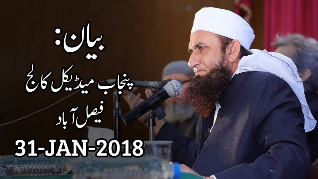 Molana Tariq Jameel Latest Bayan 27 April 2021 at MTJ Brand Store Karachi