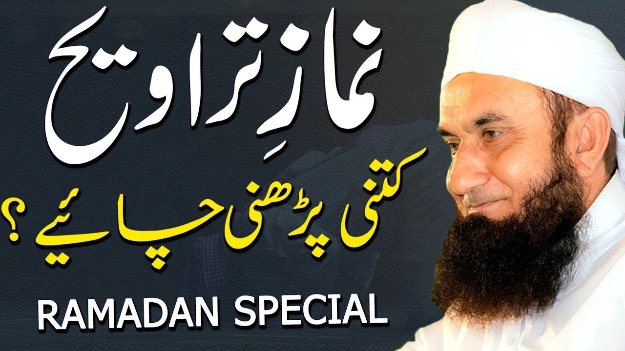 Molana Tariq Jameel Latest Bayan 13 April 2021 | Namaz e Taraweeh