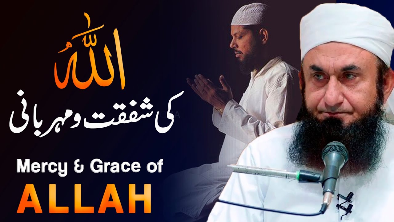 Mercy & Grace of Allah --- Molana Tariq Jameel Latest Bayan 12 October