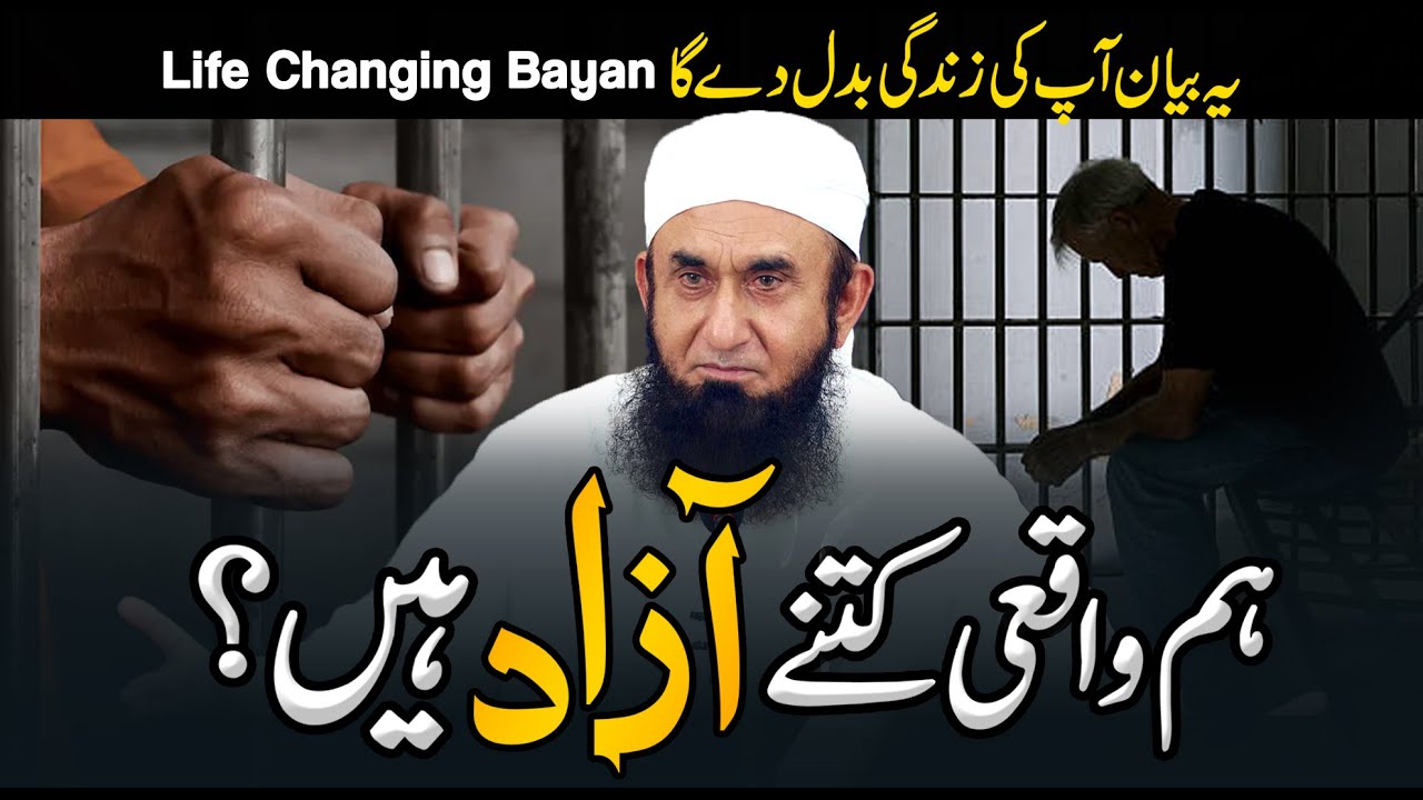 How Free Are We Really Life Changing Bayan Molana Tariq Jameel