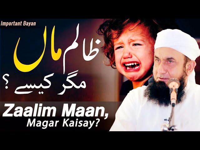 Zaalim Maan | Very Important Bayan by Molana Tariq Jameel - 1 October