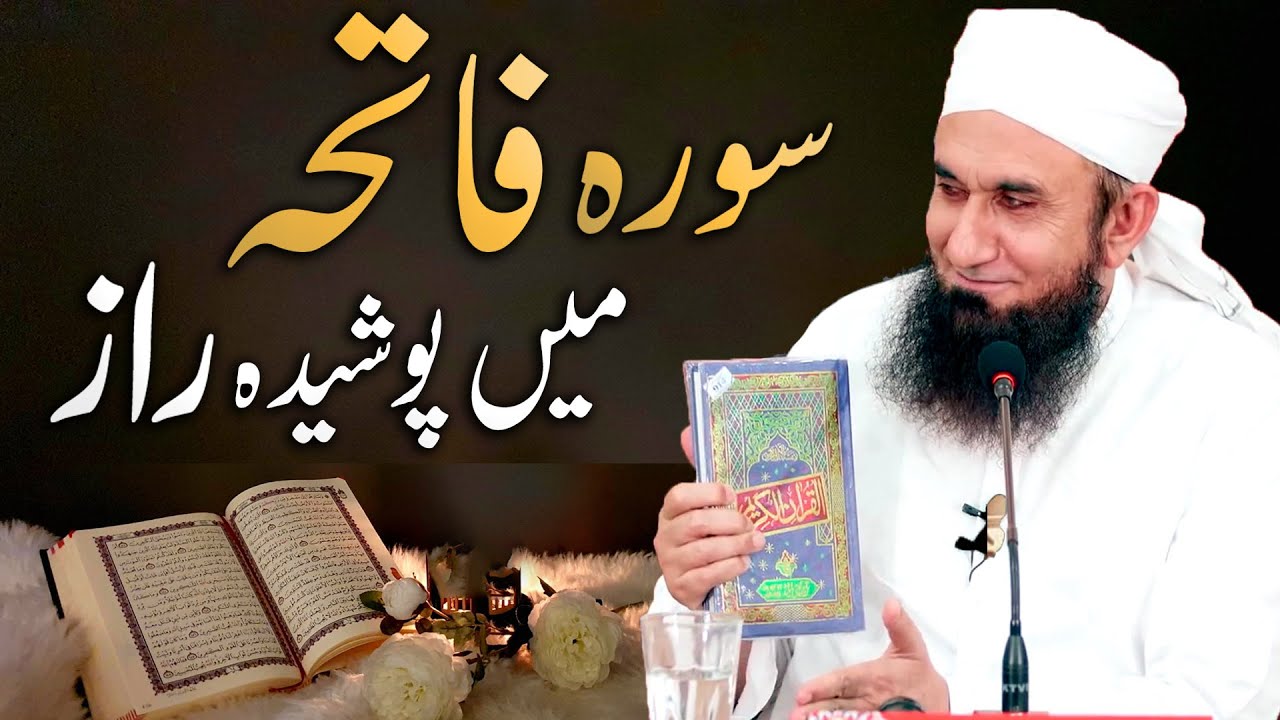 Secret hidden in Surah Fatiha | Molana Tariq Jameel Latest Bayan 24