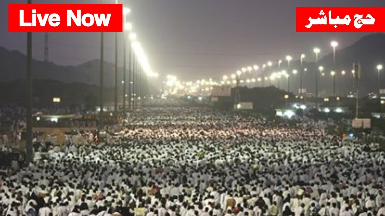 Hajj Live 2023 | Arafah Mina | Makkah Live Today