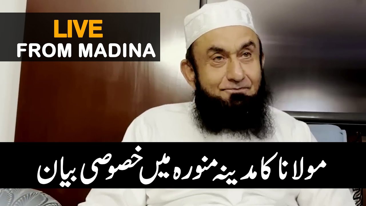 Molana Tariq Jameel Bayan from Madina | History of Madinah Munawwarah