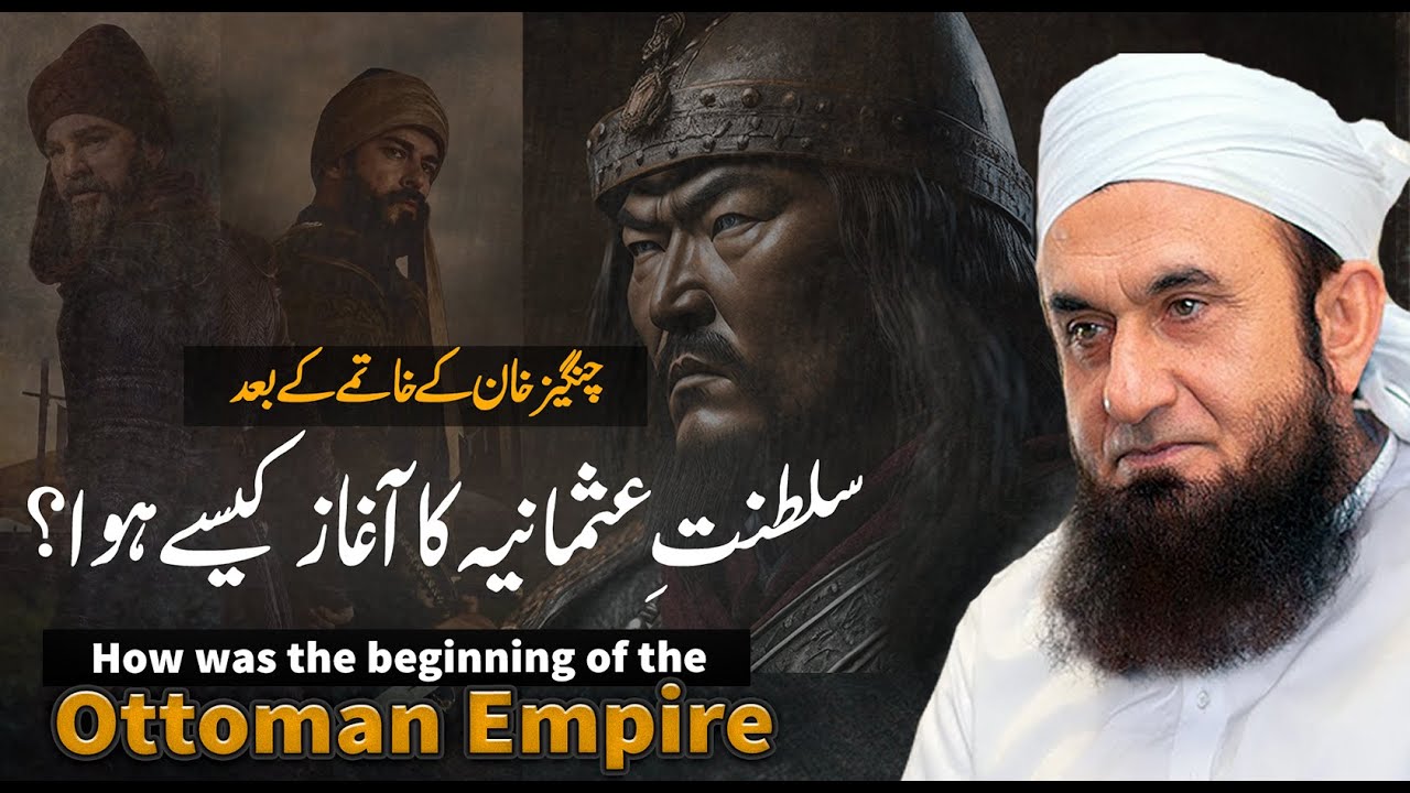 Molana Tariq Jameel Latest Bayan 25 July 2024 | How was the beginning