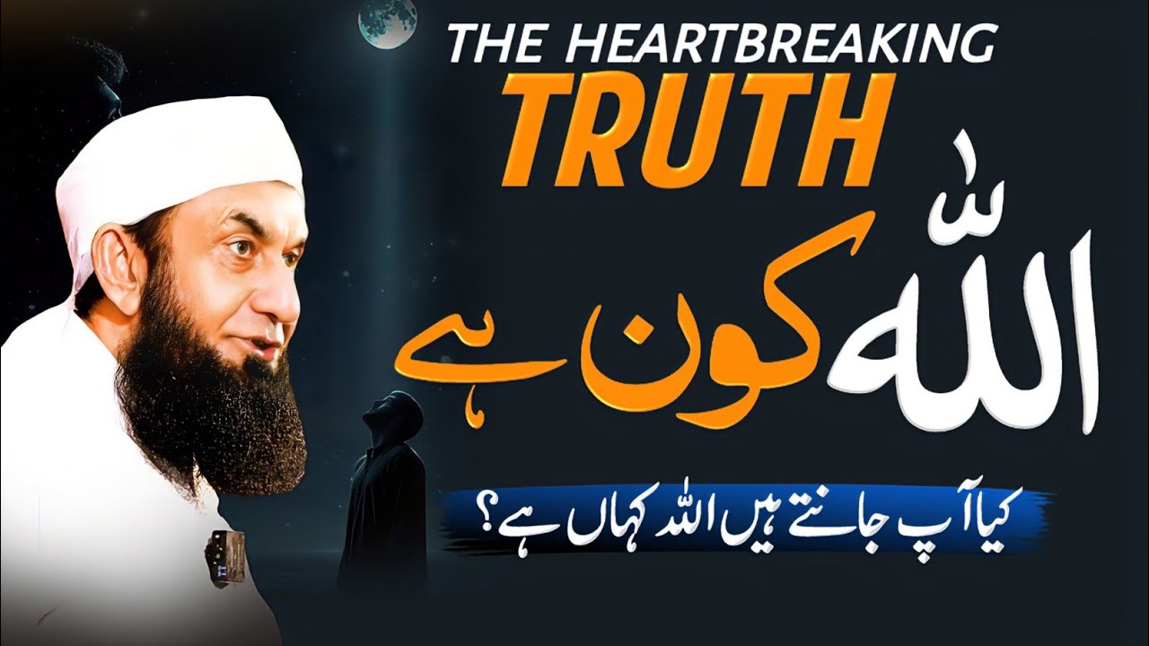 The heartbreaking truth is that Allah is watching You | Molana Tariq